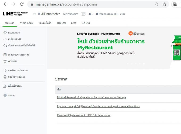 วิธีเพิ่มปุ่มline Add friend ในเว็บไซด์ wordpress โดยไม่ต้องโหลดPlugin ...